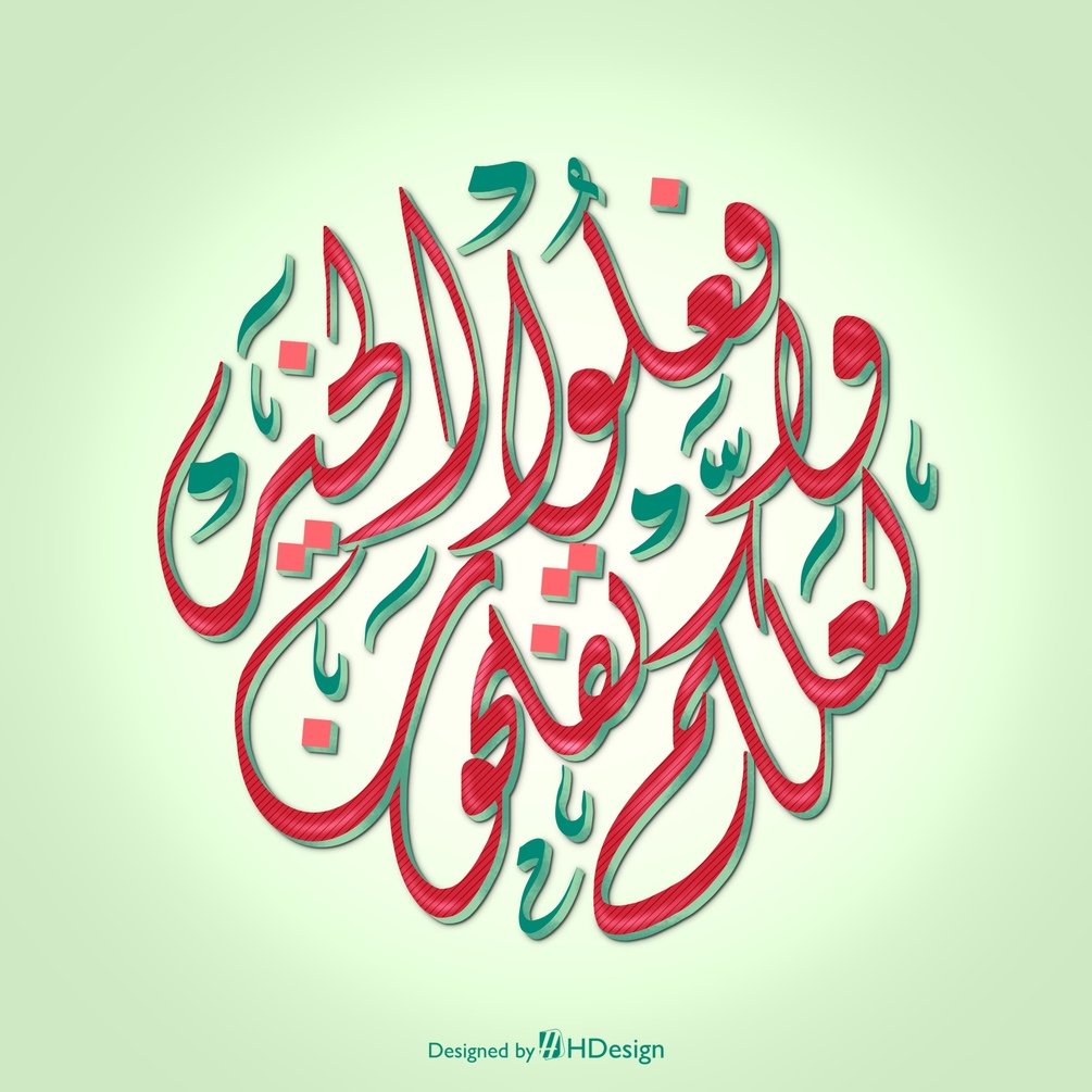 procreate Arabic calligraphy diwani brushes