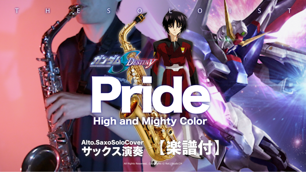 Pride / High and Mighty Color - TVアニメMOBILE SUIT GUNDAM SEED Destiny OP ...