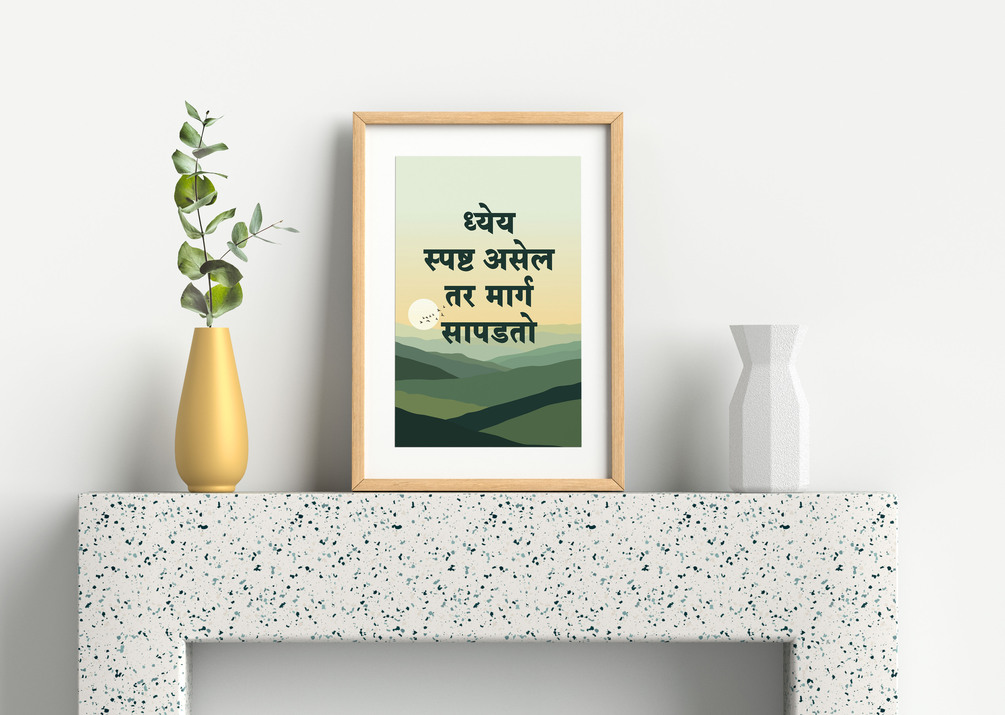 Clarity is Power - Marathi Motivational Wall Decor