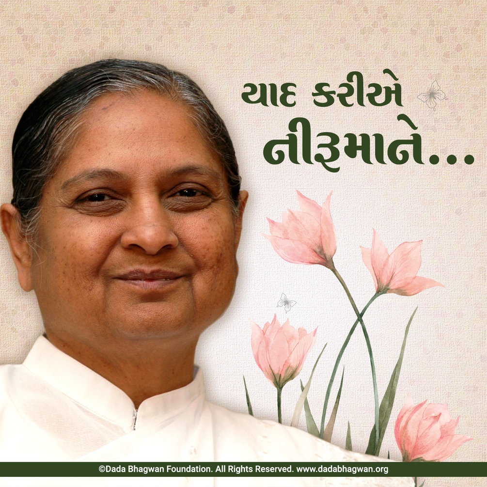 Yaad Kariye Nirumane - Niruma Birthday Special