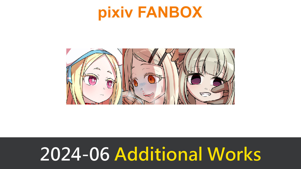 [2024-06 Additional Works]