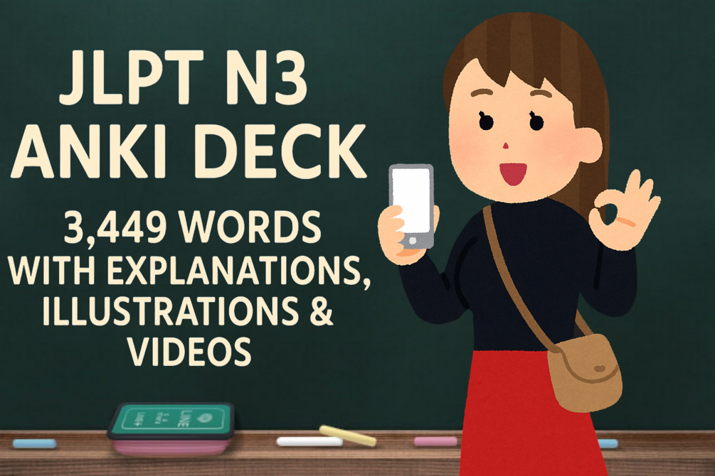 JLPT N3 Anki Deck – 3,449 Words with Explanations, Illustrations & Videos