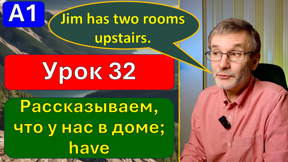 A1 Lesson 32 Study Pack