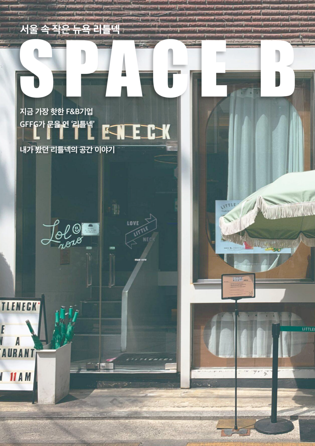 Space B magazine vol.1