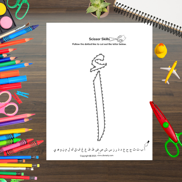 Arabic Alphabet Cut and Create Mats Bundle