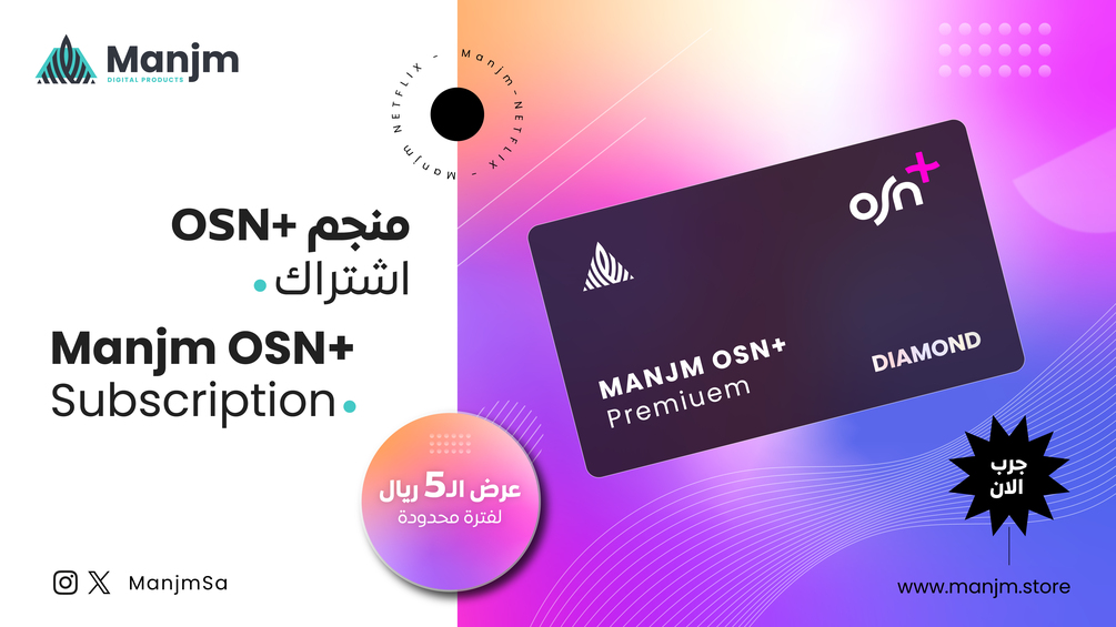OSN+ اشتراك منجم