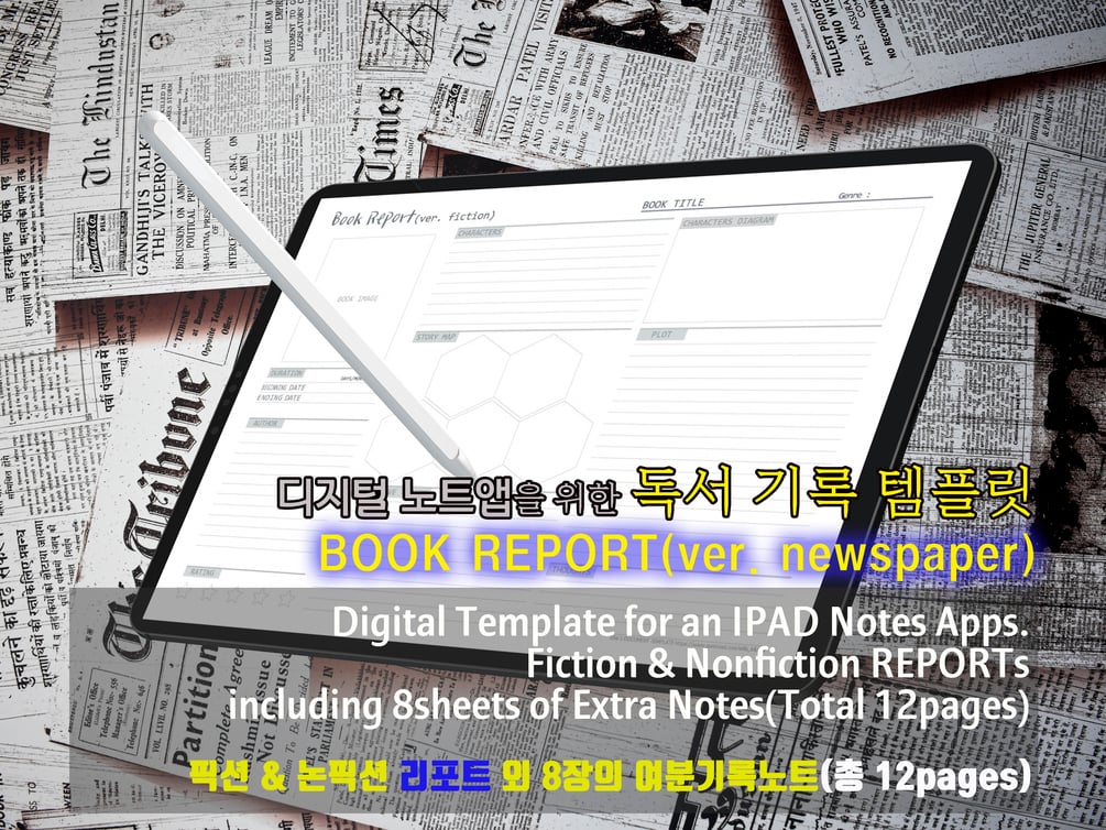 [Note App Template] 독서 기록 템플릿 Fiction & Nonfiction REPORTs (Total ...