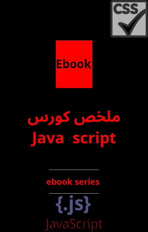 Summary of a JavaScript Course