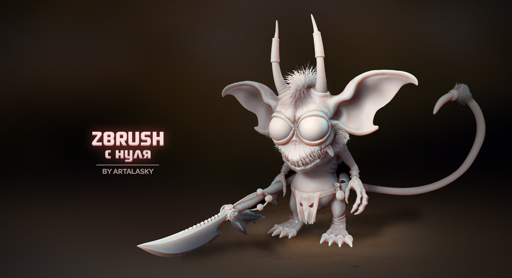 ZBrush Bundle May