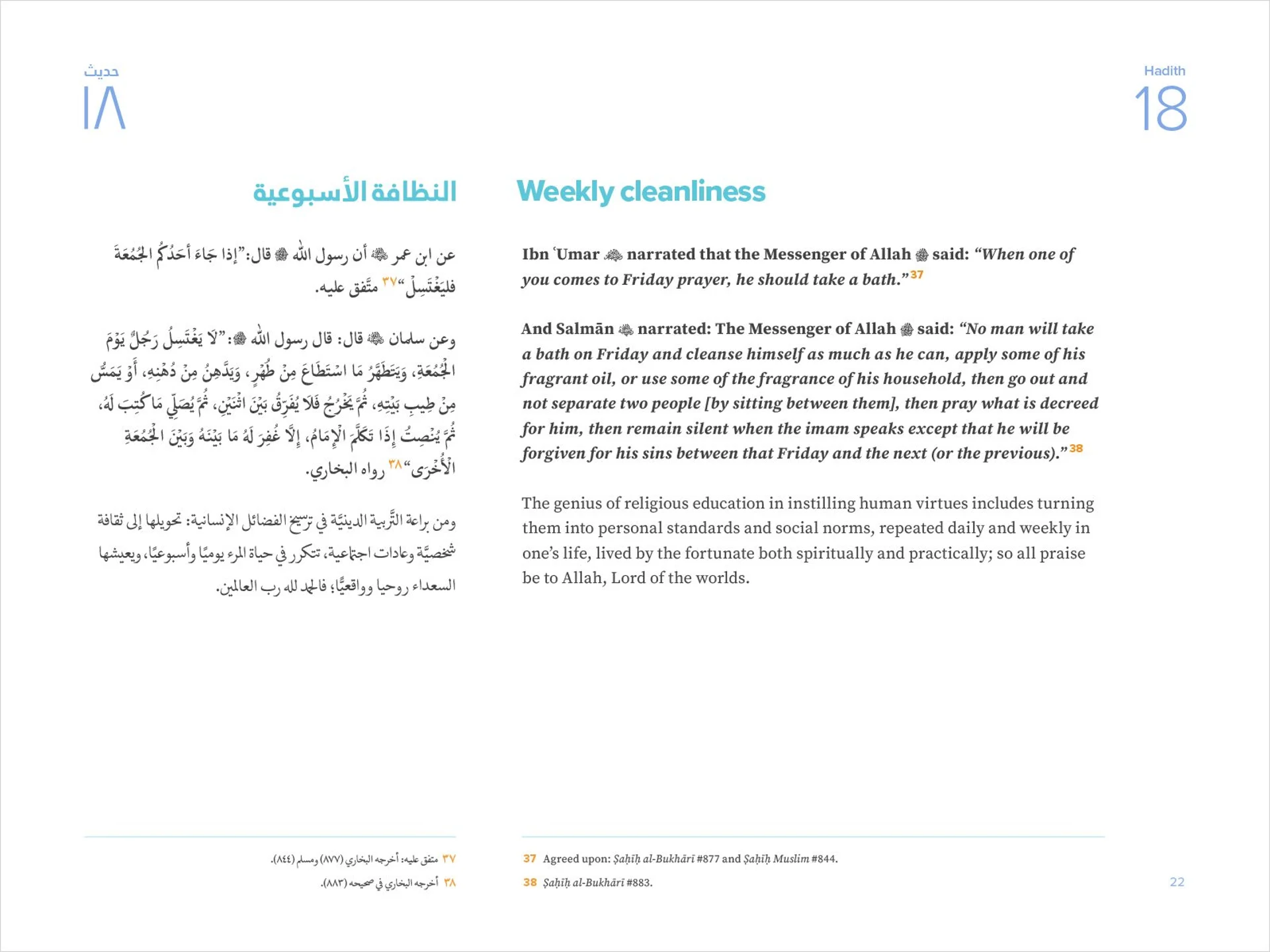 40 Prophetic Hadiths on Health & Well-being by Dr. Hatem al-Haj