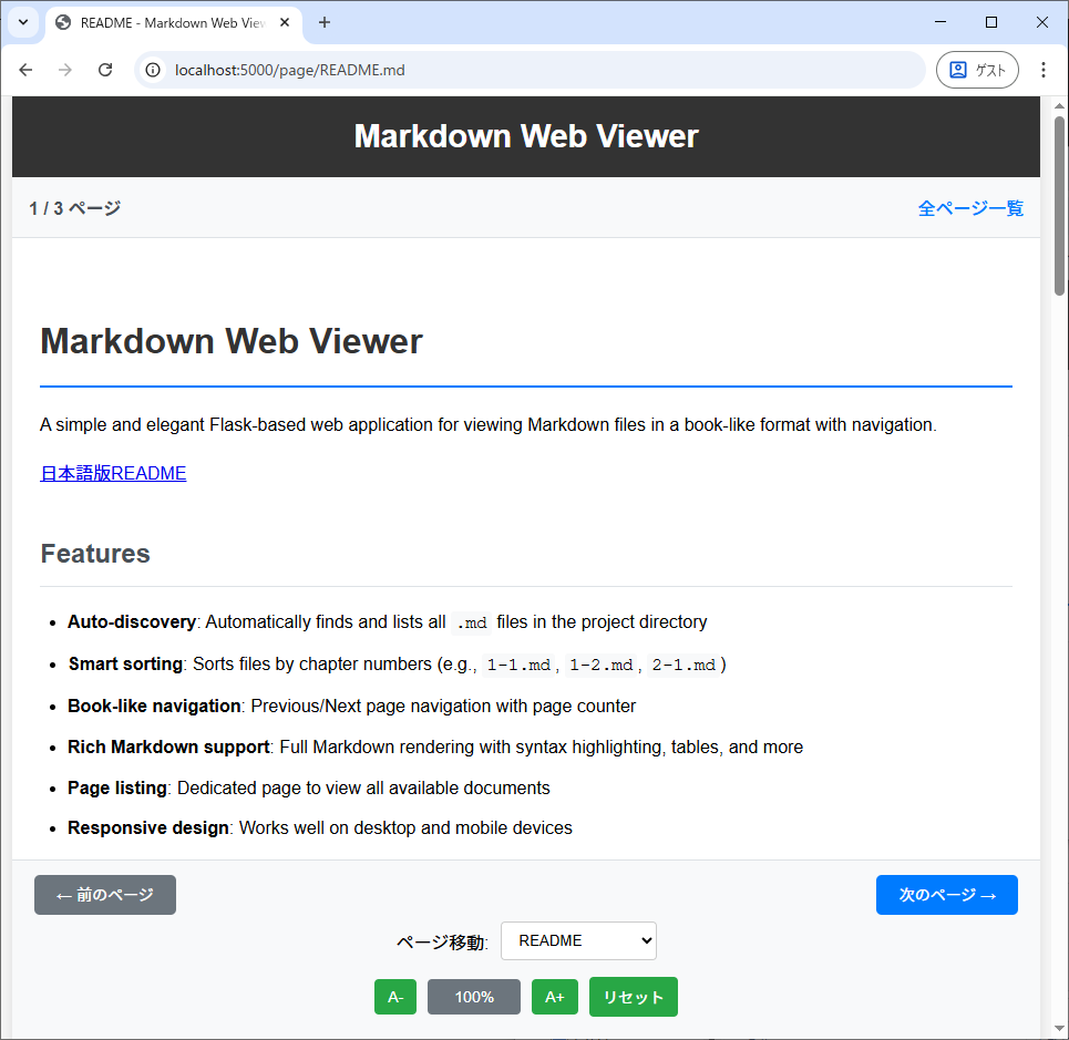 Markdown Web Viewer - Elegant Flask-based Multi-Page Doc System