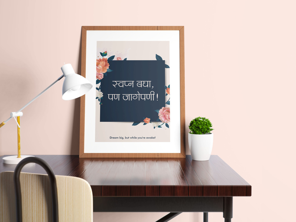 Elegant Floral Marathi Wall Decor | Dream Awake Print