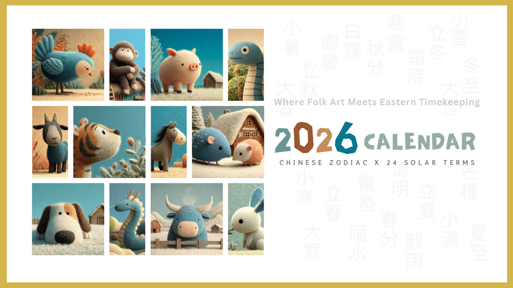 2026 Calendar — Chinese Zodiac & 24 Solar Terms : Where Folk Art Meets ...