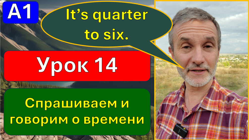A1 Lesson 14 Study Pack