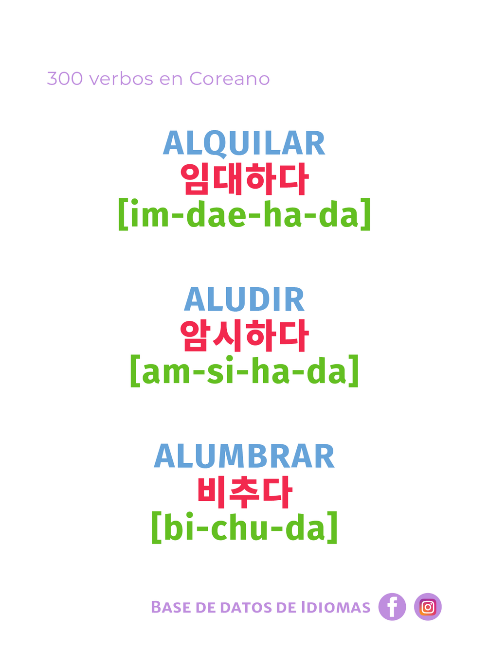 300 VERBOS COREANO
