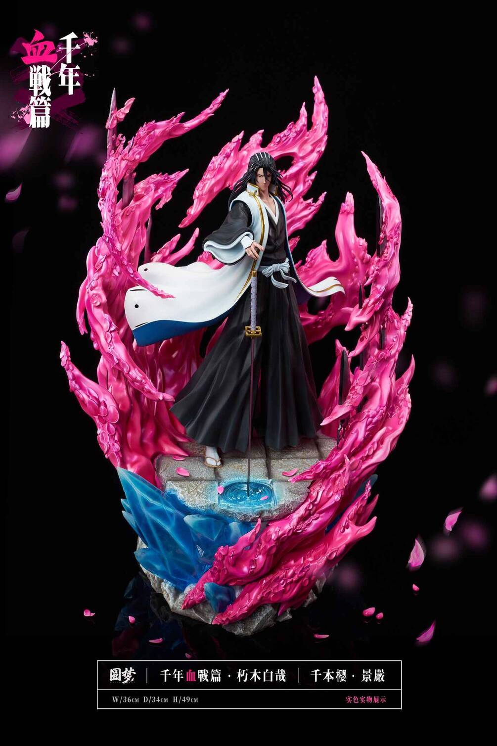 Bleach Dream Studio - Kuchiki Byakuya | Bleach