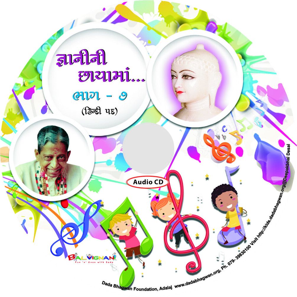 Gnani Ni Chhayama - 07 Trimantra Dadashri