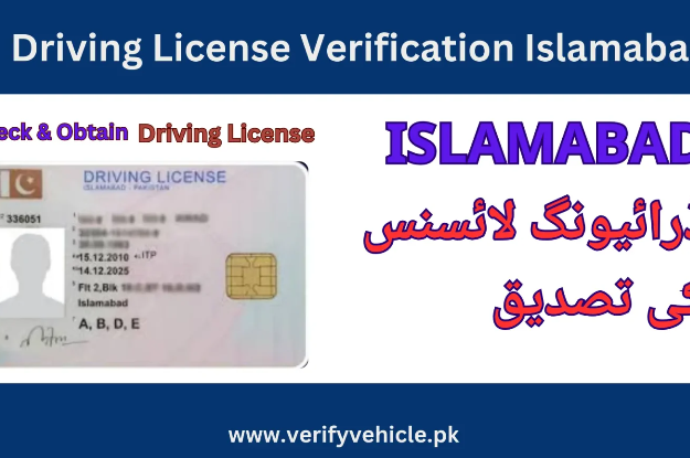 DLIMS Islamabad Driving License Verification in 2024