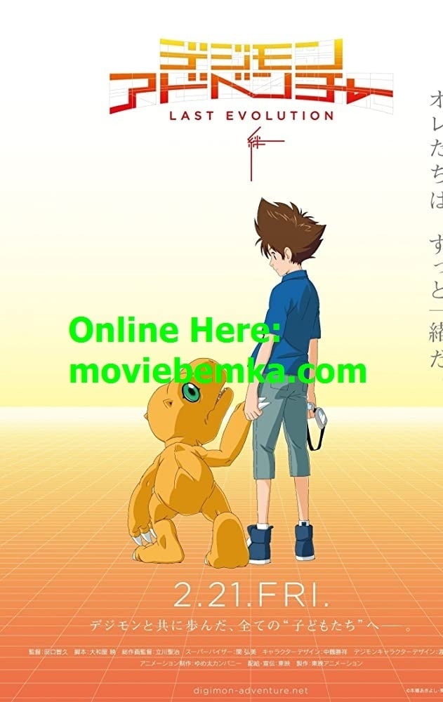‹gostream› Movie Watch Digimon Adventure: Last Evolution K