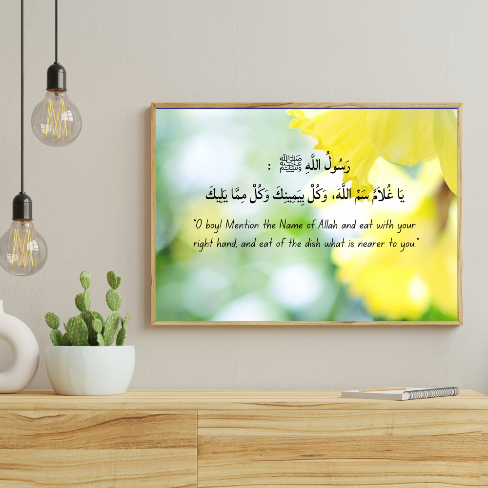Islamic Wall Art: Hadith Reminder on Dining Etiquette