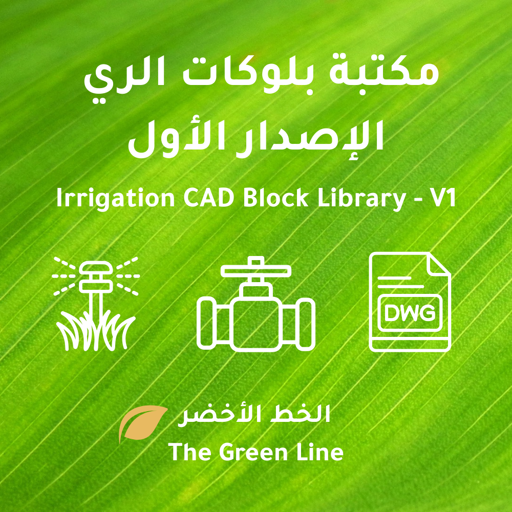 Green Line – AutoCAD Irrigation Block Library V1