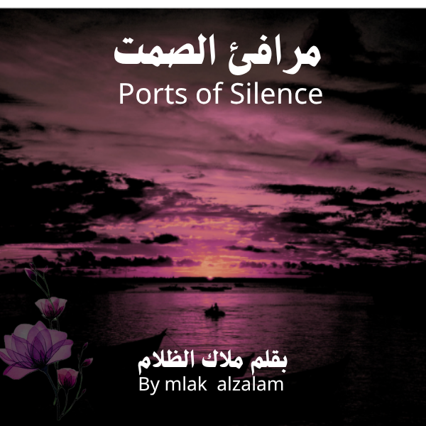 ملاك الظلام