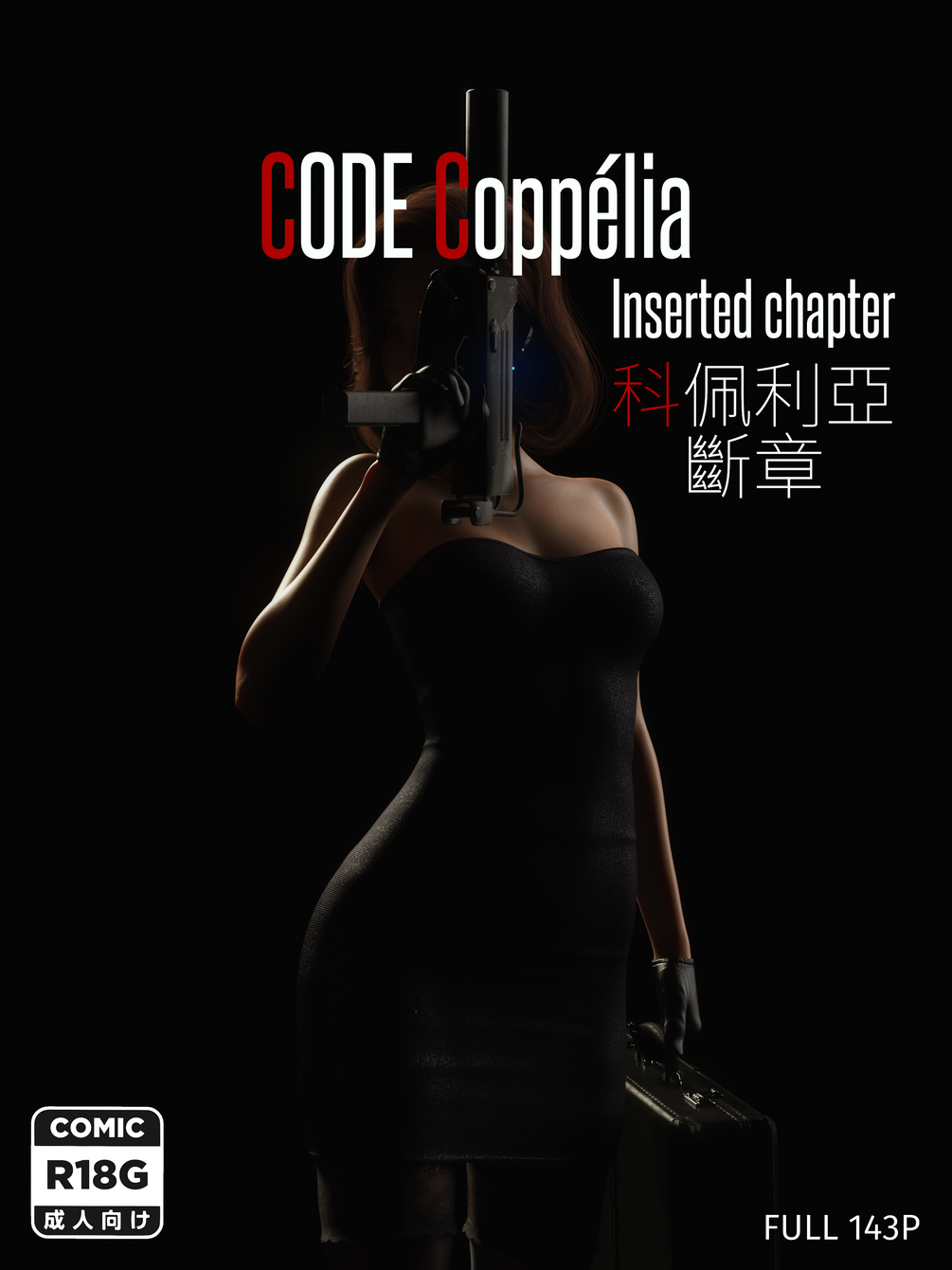 CODE Coppelia:Inserted chapter