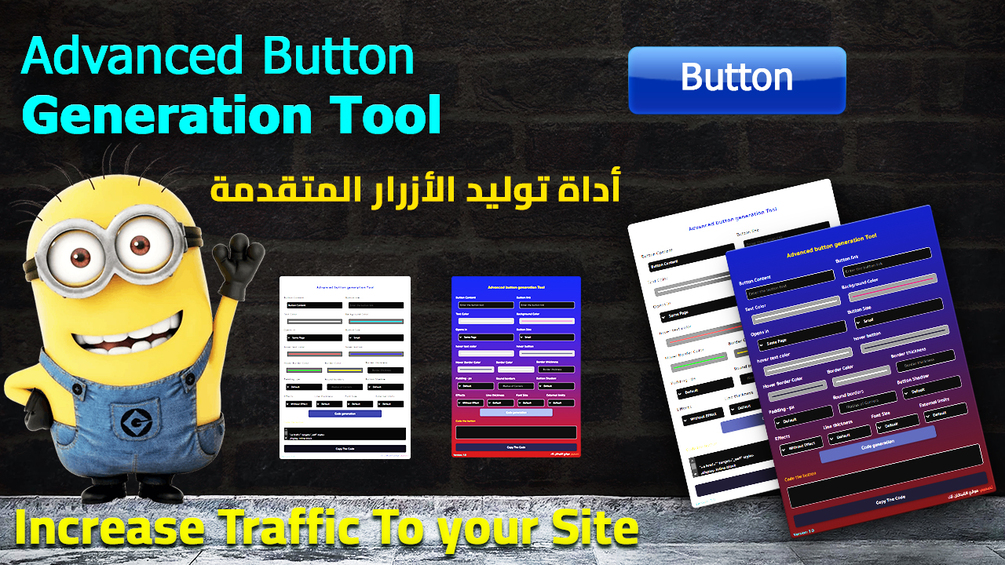 Advanced Button Generation Tool