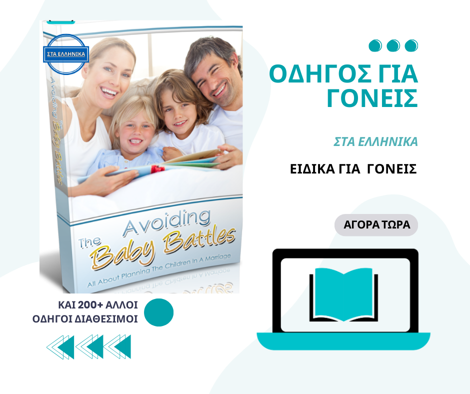 Γονείς στην Πράξη