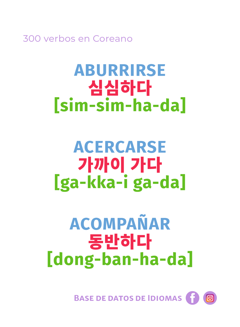 300 VERBOS COREANO