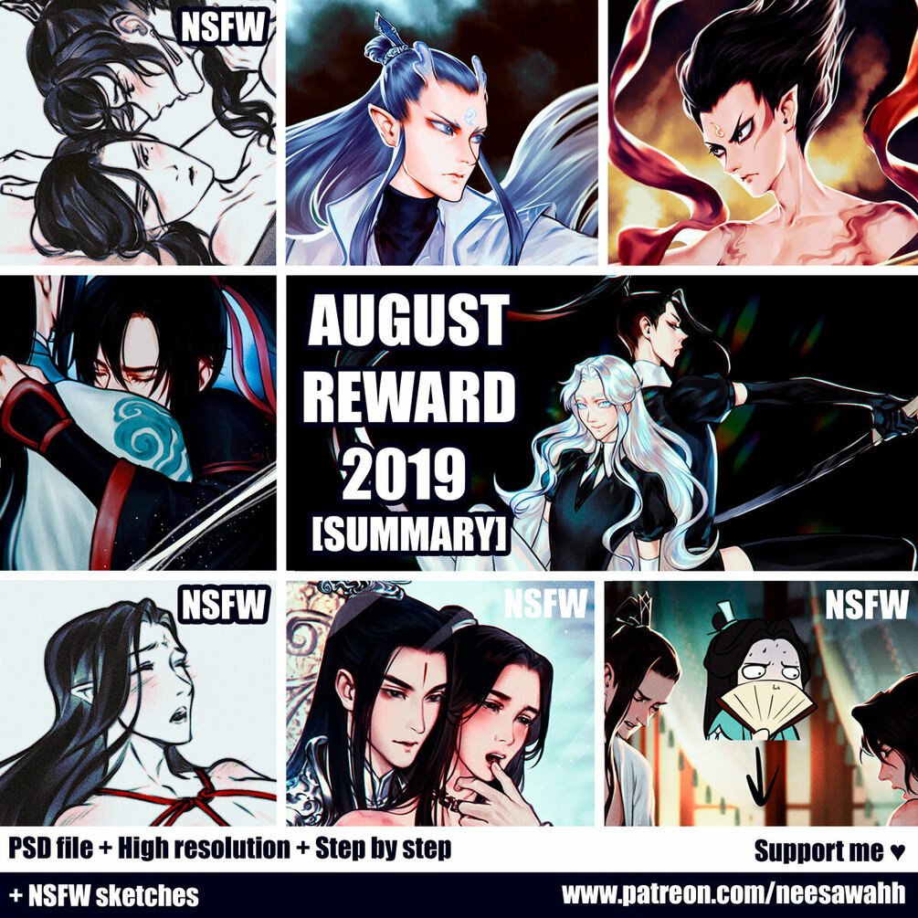 August reward 2019