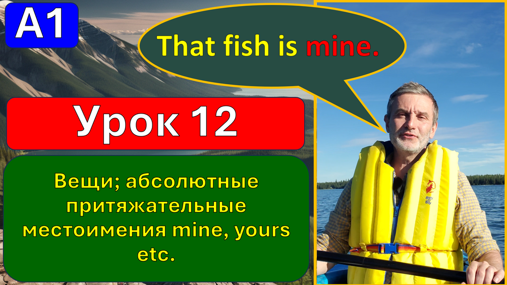 Dominion English Plus