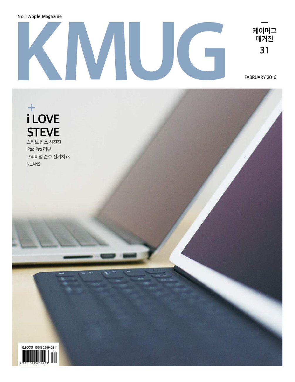 KMUG Magazine 201602 No31