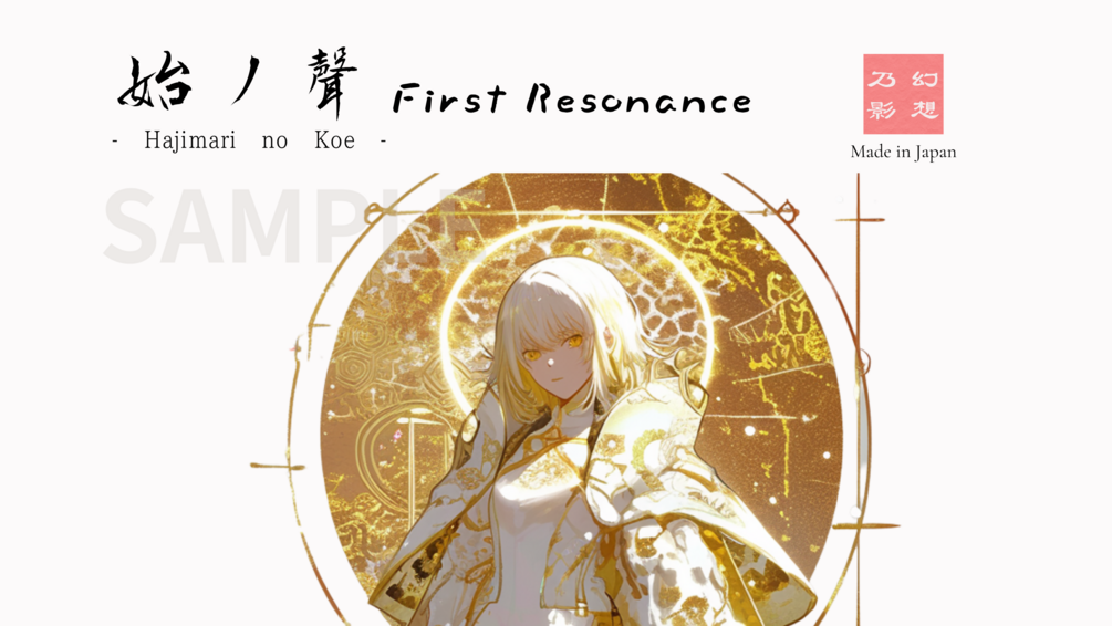 GenEi_03 – First Resonance [Full Ver.]