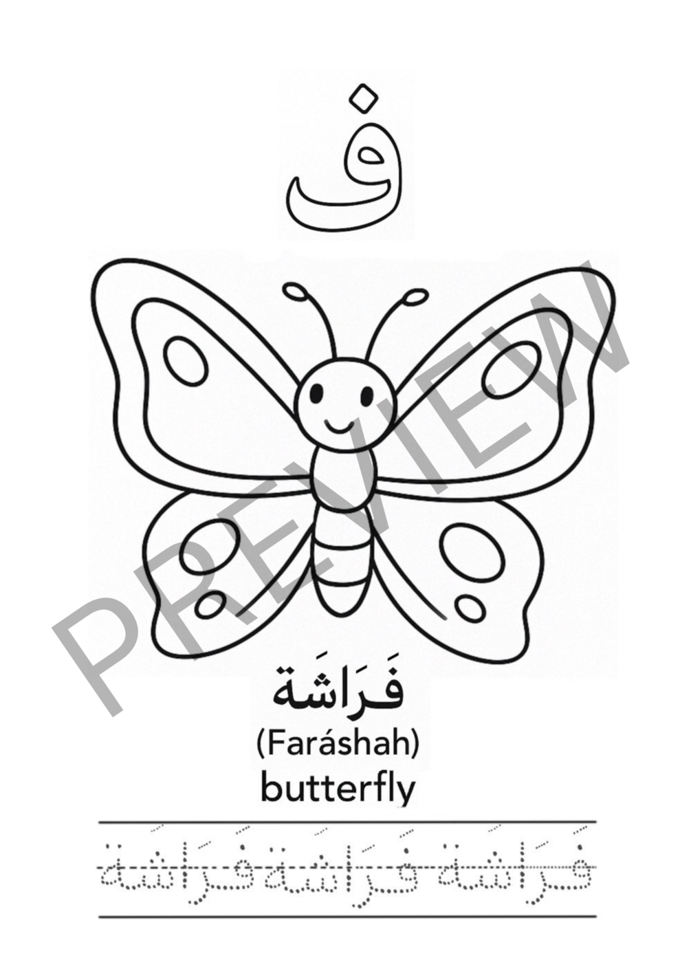 Arabic Alphabet & Animal Colouring Book