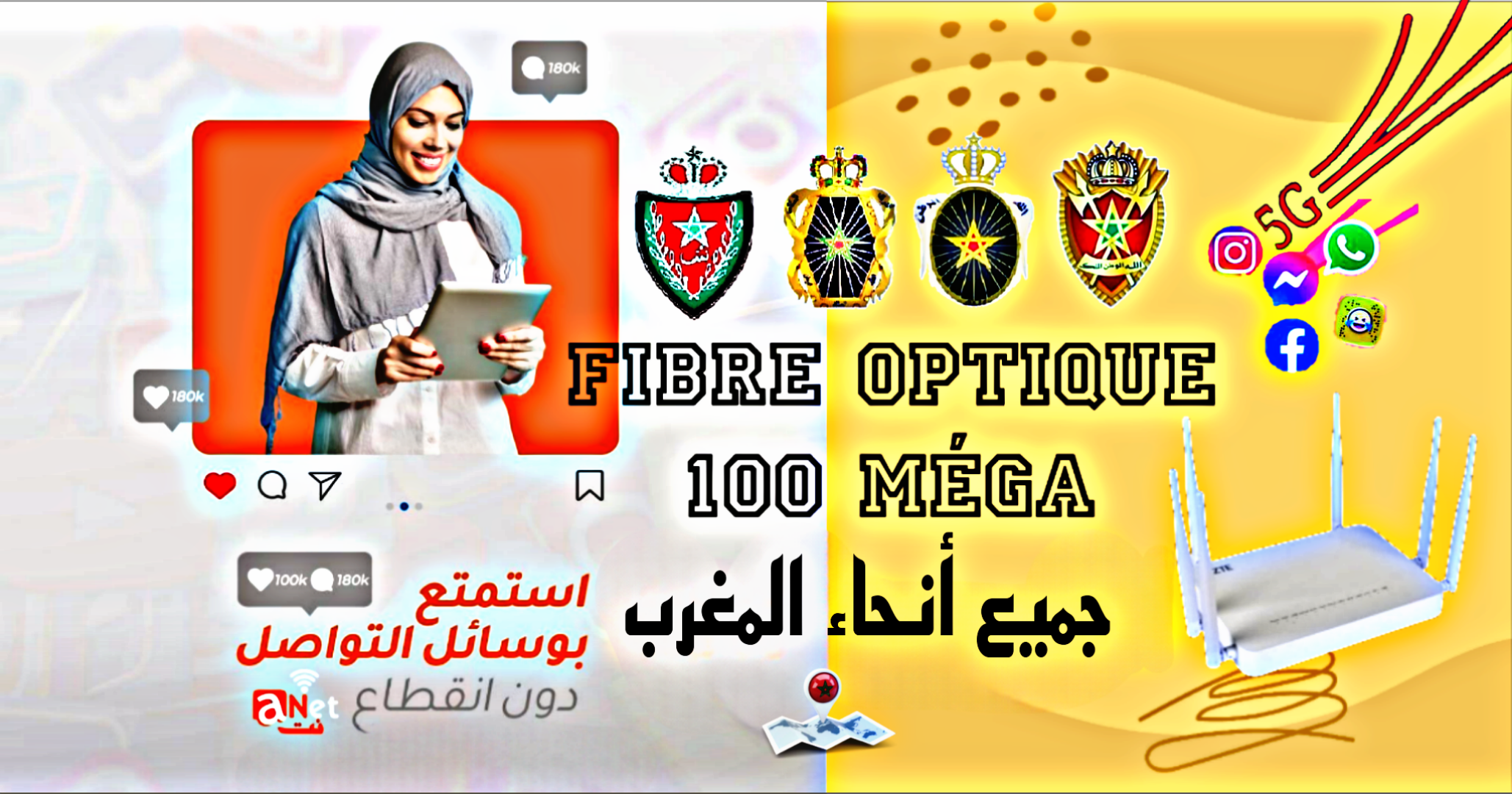 FIBRE OPTIQUE MAROC TELECOM 0 DH