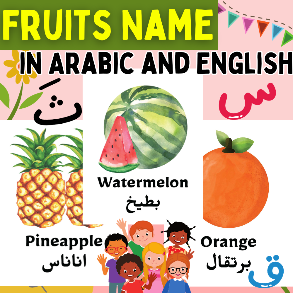 Learn Fruits Name in Arabic and English اسم الفاكهة باللغتين العربية ...