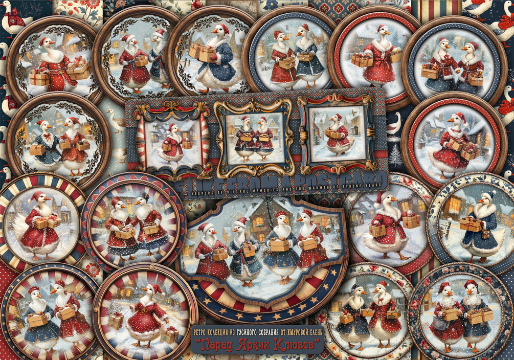 Retro Goose Collection – “Bright Beak Parade”