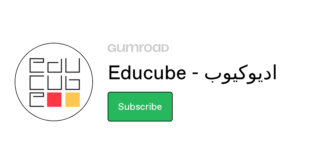 Educube - اديوكيوب