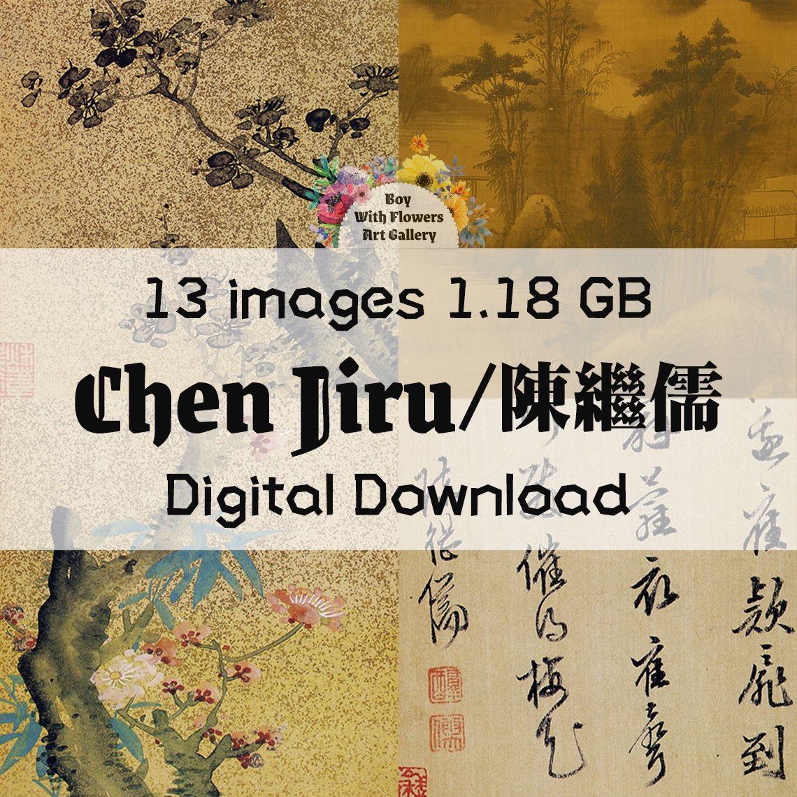 13 digital images of Chen Jiru/陳繼儒 Chinese paintings, people landscape ...