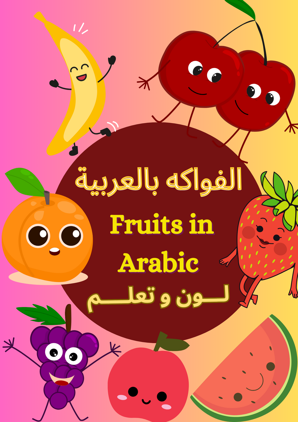 Arabic Learning Coloring Book
