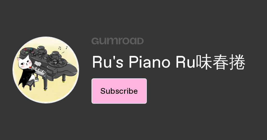 Ru's Piano Ru味春捲
