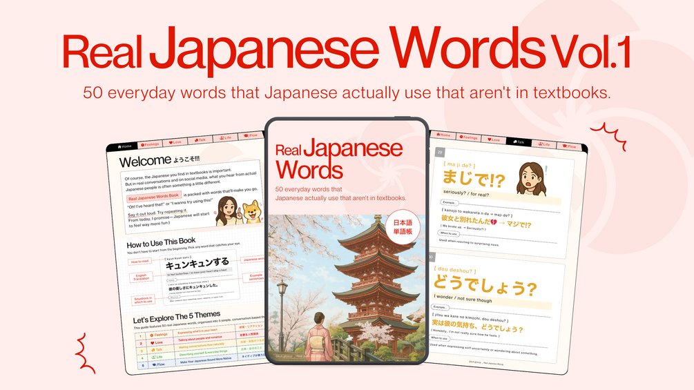 Real Japanese Words Vol.1