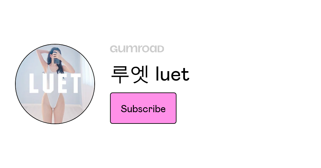 루엣 luet
