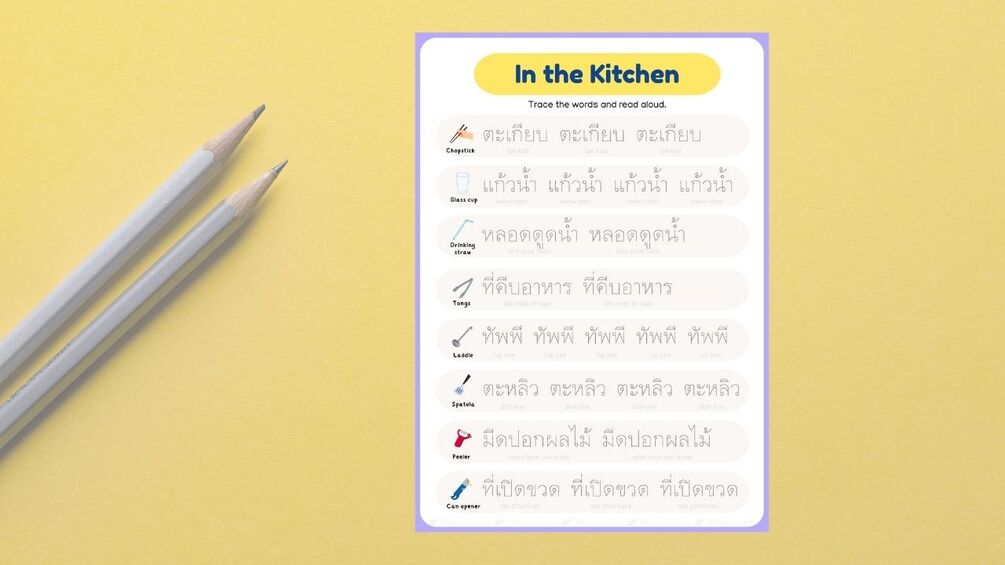 Thai Vocab Trace and Read vol.1_ Printable worksheet