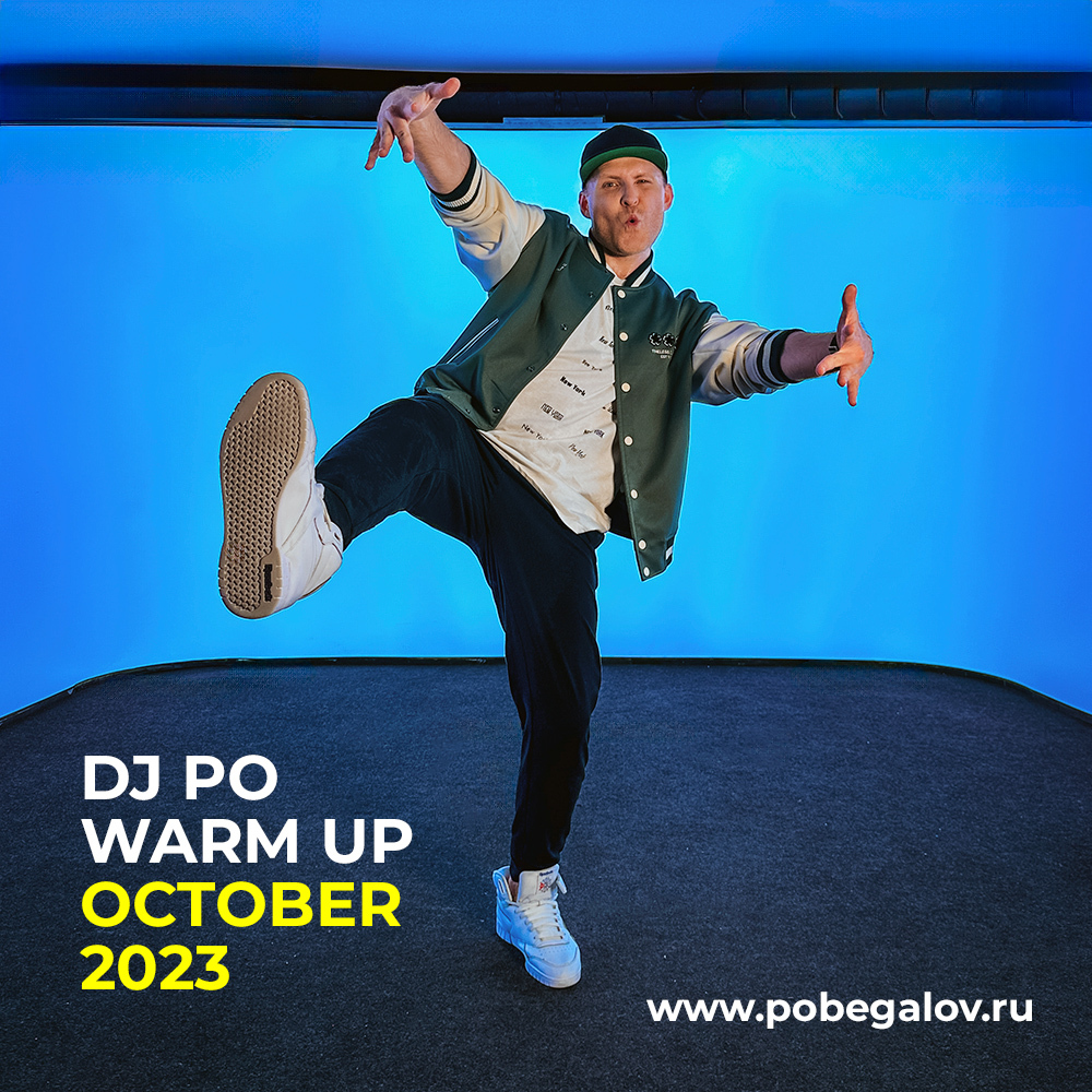 DjPo WarmUp - October 2023 (Music Mix + Choreo Video)
