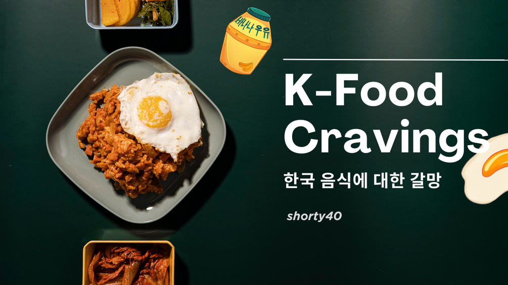 K-Food Cravings