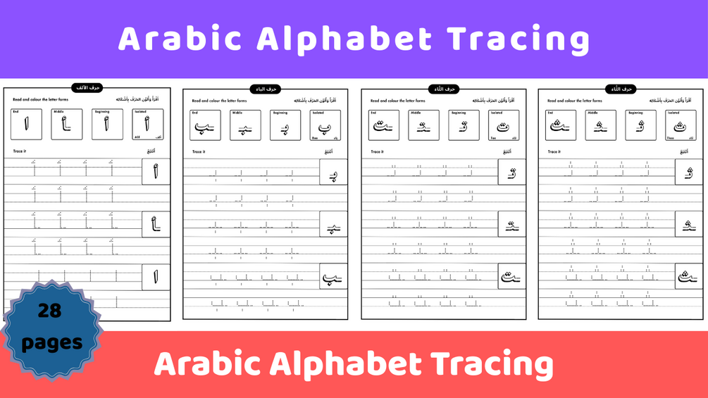Arabic Alphabet Tracing Worksheets – PDF, PNG & SVG Bundle