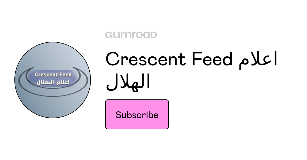 Crescent Feed اعلام الهلال