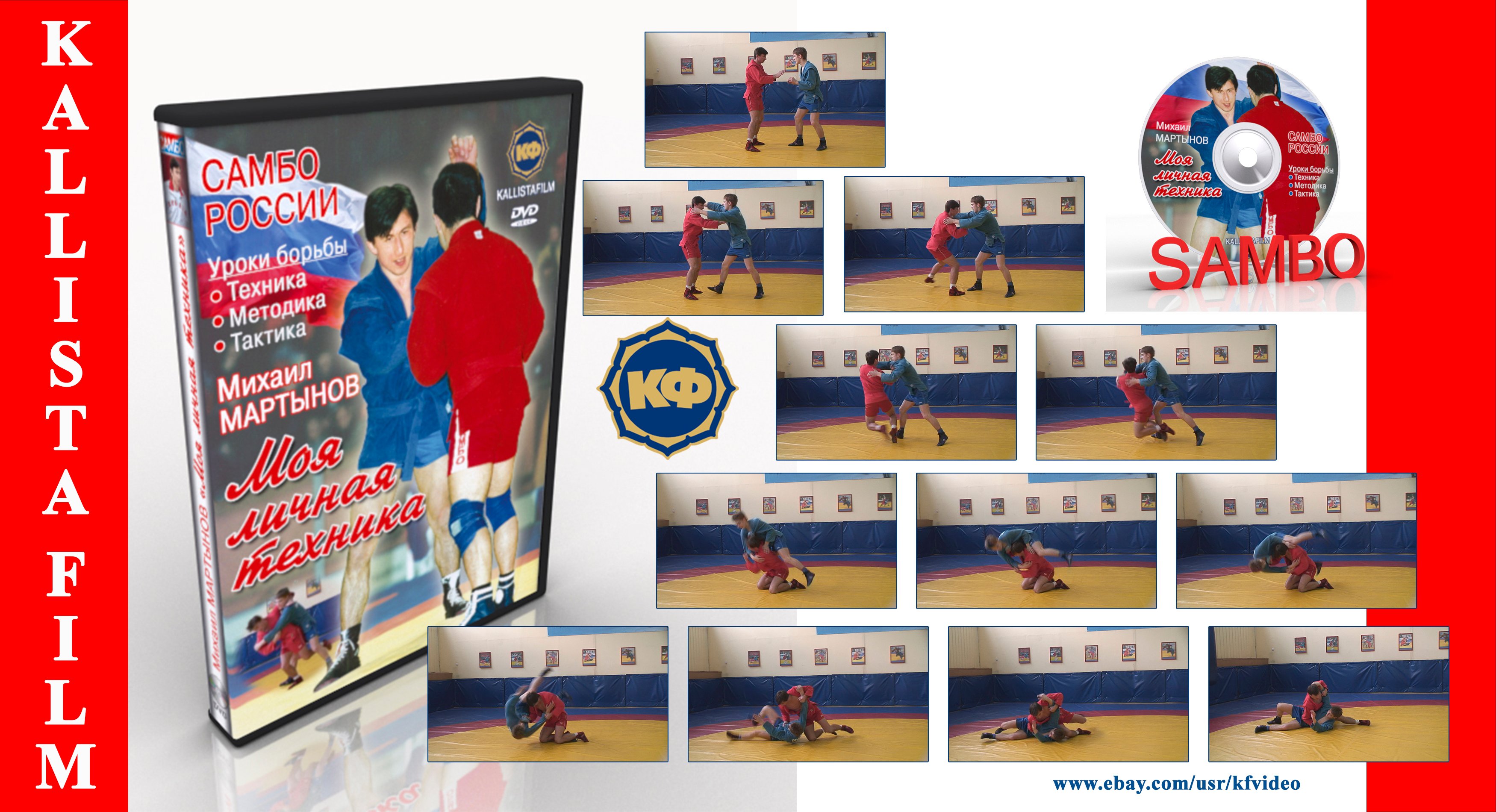 Download. Sambo struggle lessons. Training.